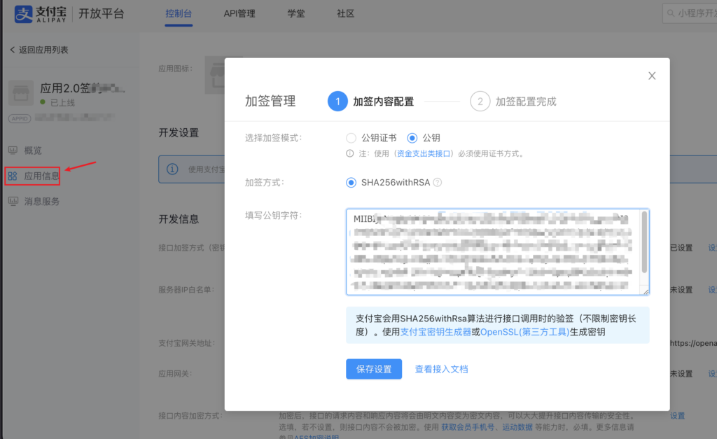 WordPress零门槛的付费阅读插件：WPPAY - ABC实验室